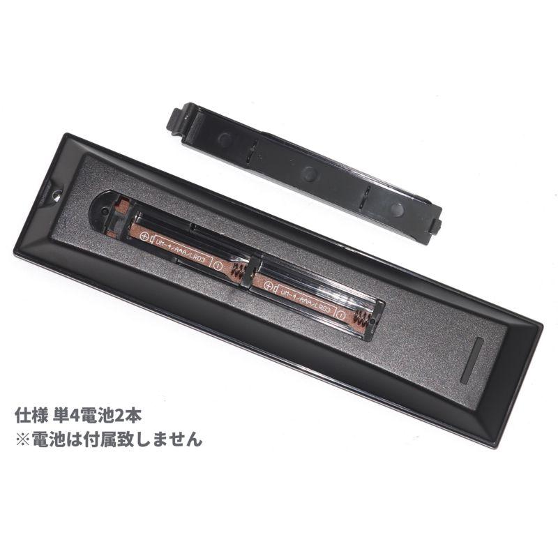 [互換品] 【汎用カバー付き】テレビリモコン CT-90476 東芝 レグザ用 東芝用 互換 設定不要 REGZA 液晶テレビ 専用 テレビ用 ...