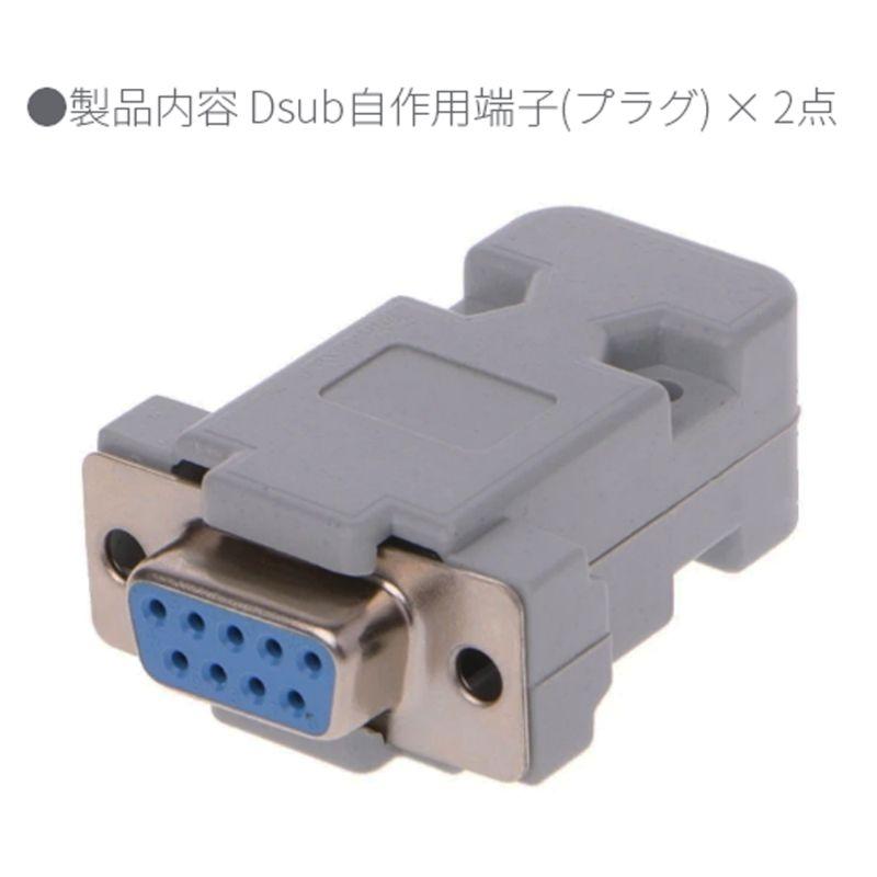 【2点セット】D-SUB アダプタ (9ピン メス - 結線) DB9 DB-9 シリアル 通信 コネクタ : うり坊 - 通販 ...