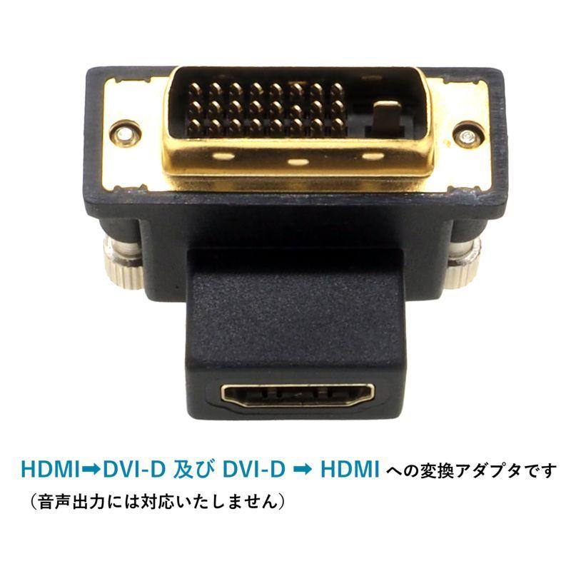 DVI-D 変換コネクタ L字 24ピン オス - HDMI typeA メス L字型A L字型B 双方向変換 : うり坊 - 通販 ...