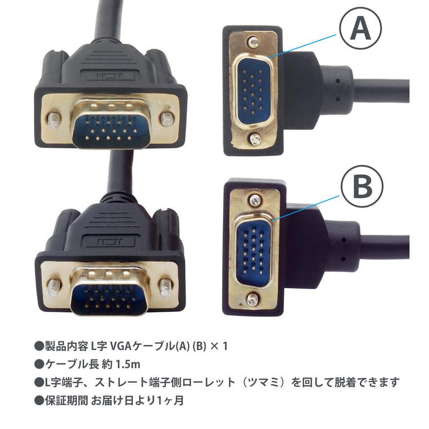 L字型VGAケーブル D-sub 15ピン L字 (オス) - ストレート(オス) Dsub 3列 15PIN VGA ケーブル ブラック 約1. : うり坊 - 通販 - Yahoo!ショッピング