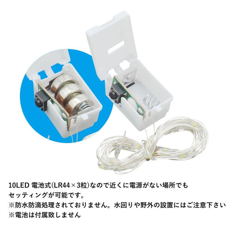 【3点セット】イルミネーションライト LED電飾 約1m (10LED) 3モード切替 電池式(LR44×3) 電球 多灯 電池付き : うり坊 - 通販 - Yahoo!ショッピング