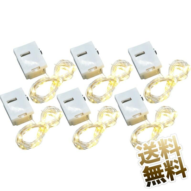 イルミネーションライト 電球色 ×6点 LED電飾 約2m (20LED) 3モード切替 電池式(LR44×3) : af-emgi20led106 : うり坊 - 通販 - Yahoo!ショッピング