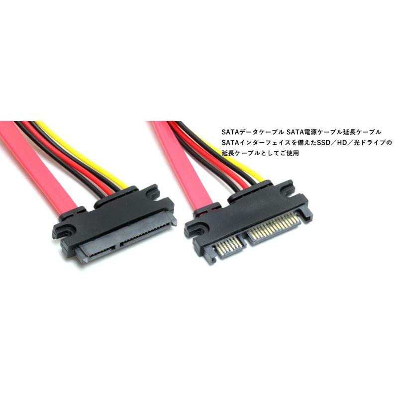【50cm】SATA シリアルATAケーブル 延長ケーブル SATA 7ピン SATA電源 15ピン : うり坊 - 通販 - Yahoo!ショッピング