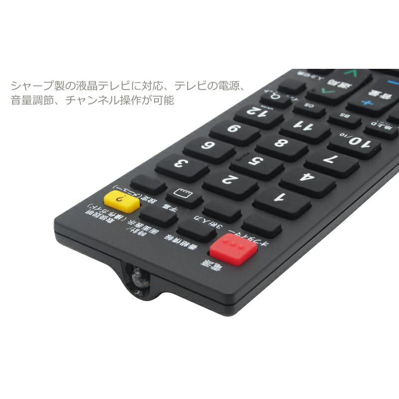 [互換品] テレビリモコン SHARP AQUOS用 SH-E615-B 汎用 互換リモコン 設定不要 液晶テレビ専用 TVリモコン 電池別売 : うり坊 - 通販 - Yahoo!ショッピング