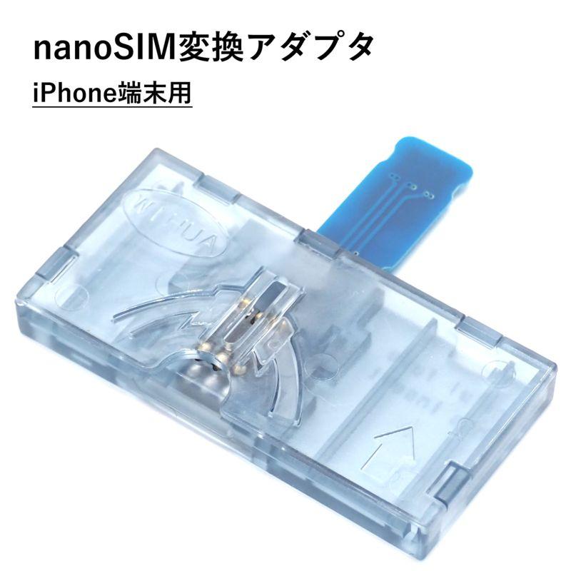 [互換品]nanoSIM 変換アダプター 延長 nanoSIM - 標準ICカードサイズ(SIM) android端末用 (nanoSIM) iPhone端末用 : うり坊 - 通販 ...