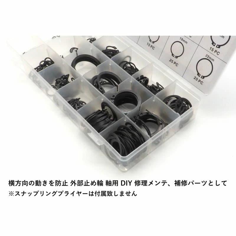 スナップリング Cリング サークリップリング 300PCS 3mm - 32mm 18種類 DIY 外部止め輪 軸用 修理メンテ 補修パーツ : うり坊 - 通販 - Yahoo!ショッピング