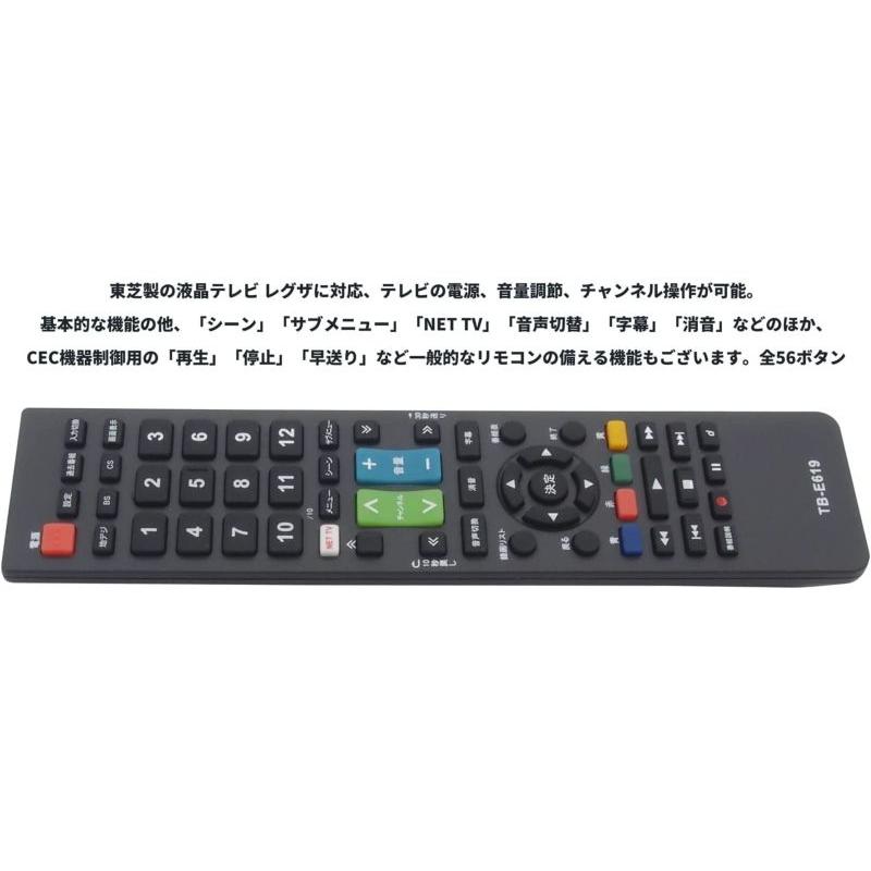[互換品]【送料無料】東芝レグザ用 テレビリモコン TB-E619 設定不要 REGZA IR 電池別売 スグに使える TOSHIBA : うり坊 - 通販 - Yahoo!ショッピング