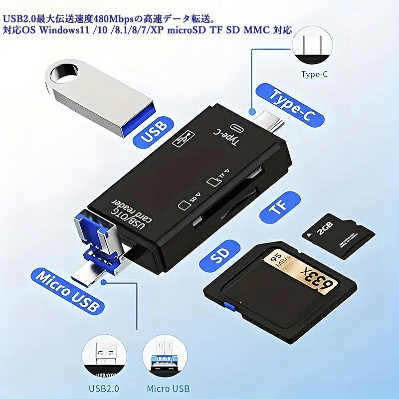 【2点セット】SDカードリーダー USB2.0 USB-A マイクロUSB タイプC OTG対応 microSD TF SD MMC USB ...