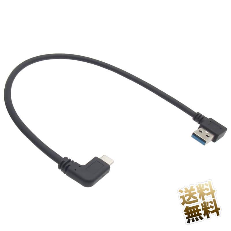 【約30cm】USBケーブル USB3.0 Gen1 USB-C ケーブル 両端子L字型 USB-A - L字C ブラック : うり坊 ...