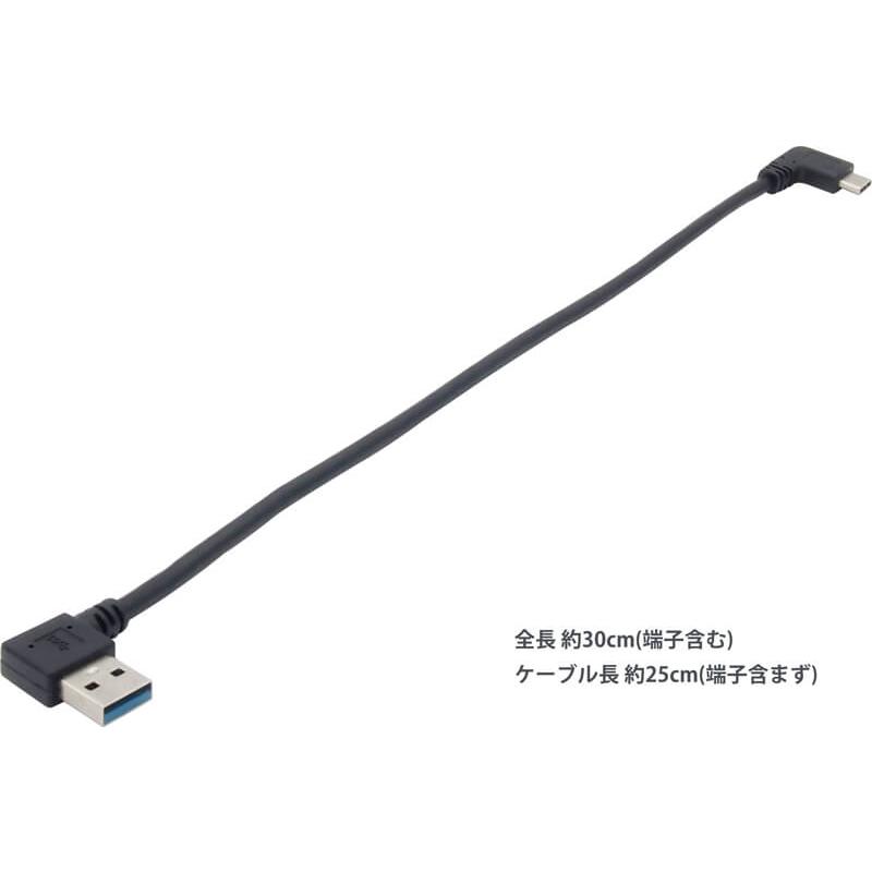 USBケーブル USB3.0 Gen1 USB-C ケーブル 両端子L字型 USB-A - USB-C L字D 約30cm ブラック :af ...