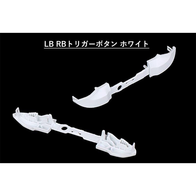 XBOX用 Series S ／ X用 LB RB トリガーボタン ベゼル 交換用 修理交換用パーツ ホワイト 2点セット :af ...