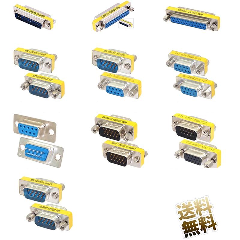 D-Sub 中継アダプタ端子タイプをお選びください : うり坊 - 通販 - Yahoo!ショッピング