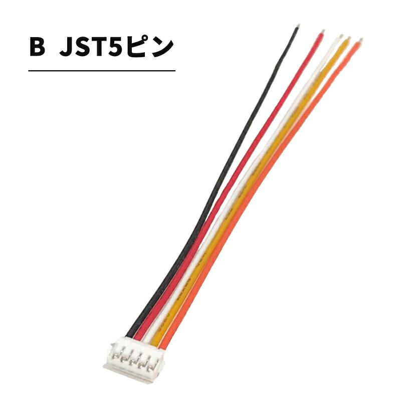 [互換品] 【10点】 JST 【3ピン / 5ピン】 ZHコネクタ 互換 オス 1.5mmピッチ ケーブル付き 全長100mm : うり坊 ...