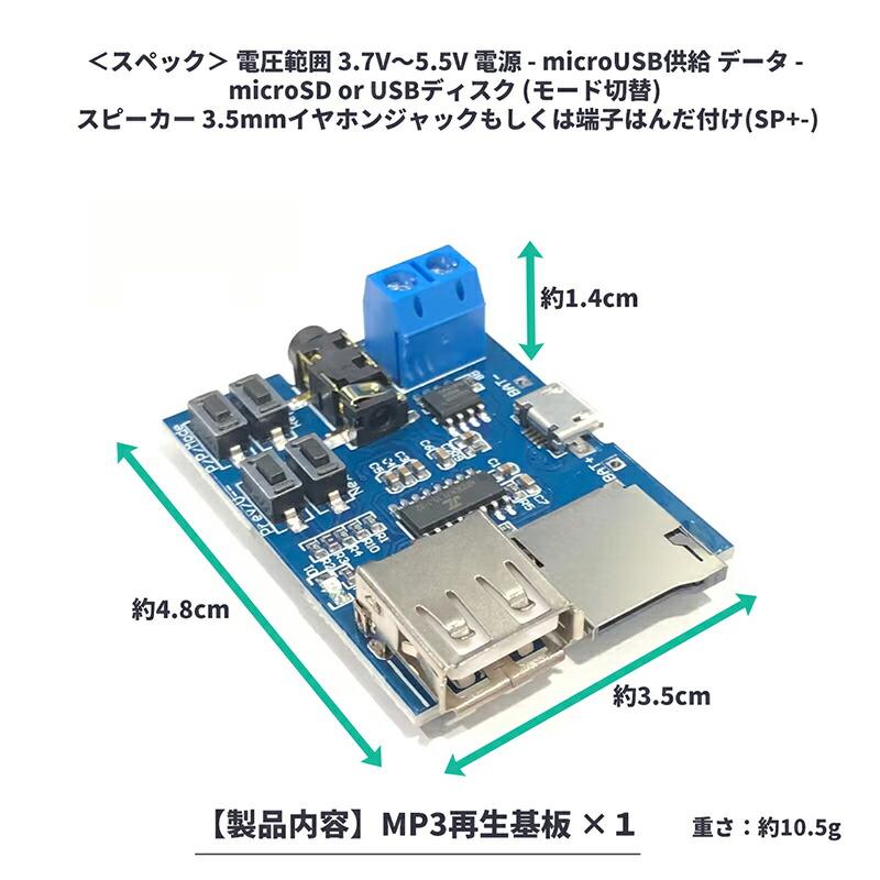 電子工作用 メディアプレーヤー MP3再生基板 microSD USBメモリーキー 組み込み 改造してマイコン制御に 4.8×3.5×1.4cm : うり坊 - 通販 - Yahoo!ショッピング