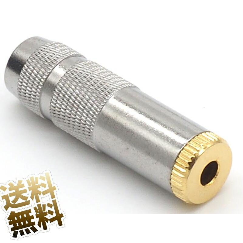 3.5mm 3極 メス プラグ 金メッキ 自作 DIY イヤホンパーツ : うり坊 - 通販 - Yahoo!ショッピング