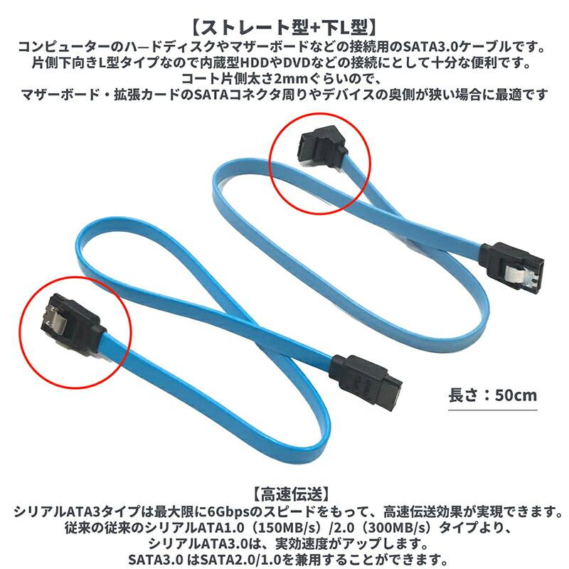 【4本セット(ストレート型2本+下L型2本) 】 SATA 3ケーブル シリアルケーブル シリアルATA3ケーブル 抜け落ち防止 : うり坊 - 通販 - Yahoo!ショッピング