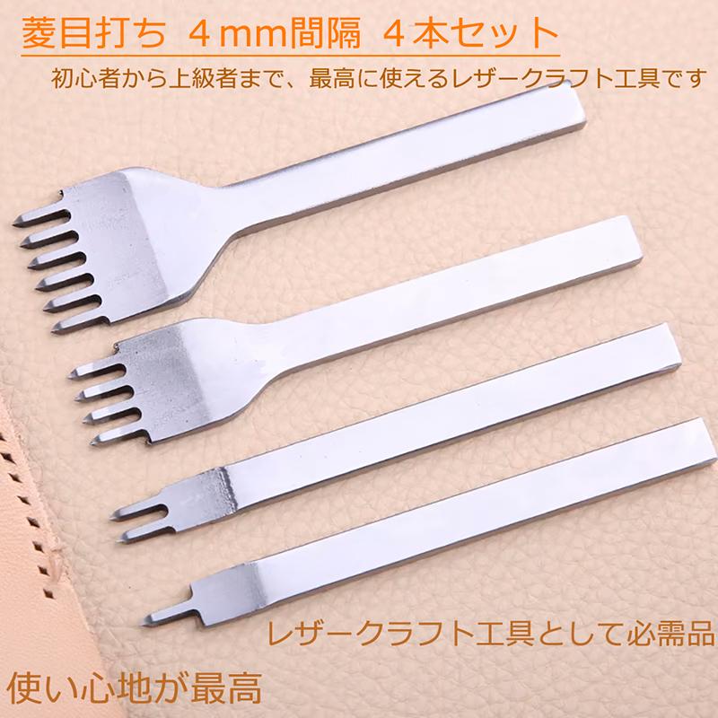 4本セット】 レザークラフト 道具 工具 菱目打ち 4mmピッチ 1+2+4+6歯 約104g : うり坊 - 通販 - Yahoo!ショッピング