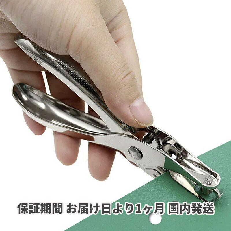 穴あけパンチ 1穴 3mm または 6mm穴 ステンレス製 高耐久 製品サイズ 128×61mm【穴のサイズをお選び下さい】 : うり坊 - 通販 - Yahoo!ショッピング