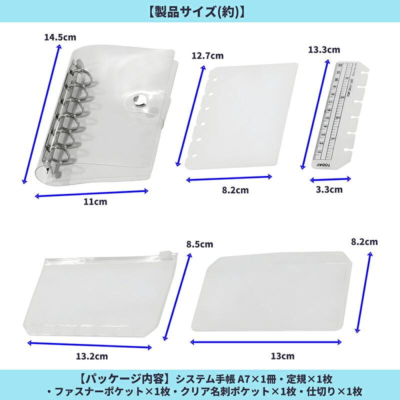 A7クリアポケット システム手帳 バインダー ミニ6穴手帳 ポケットサイズ PVCクリア素材 柔らかい ボタン付き 2枚付き 定規付き : うり坊 - 通販 - Yahoo!ショッピング