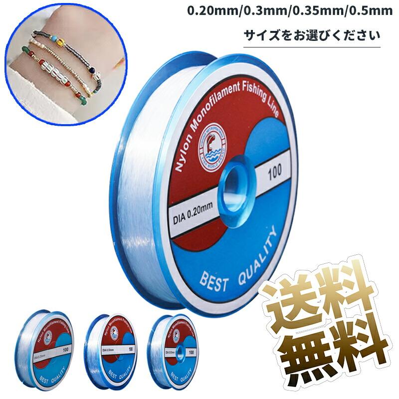 テグス糸 ナイロン製 透明 0.2mm 70m巻/0.3mm 50m巻/0.35mm 32m巻/0.5mm 18m巻 : うり坊 - 通販 - Yahoo!ショッピング