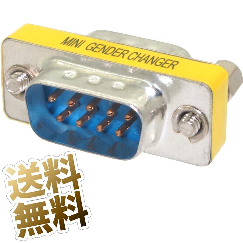 D-sub 9ピン アダプタ オス - RS232 変換アダプタ : うり坊 - 通販 - Yahoo!ショッピング