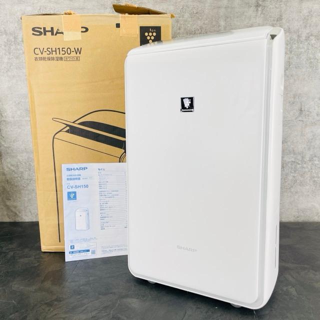 衣類乾燥除湿機 【中古】動作保証 SHARP シャープ CV-SH150-W 2025年製 プラズマクラスター25000 ハイブリッド方式 072097 / 22678 : urica八潮店 ...