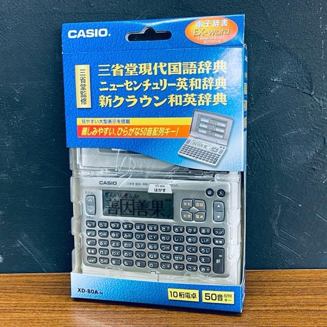電子辞書【未使用】カシオ電子辞書 EX-word エクスワード XD-80A-N CASIO 国語辞典 英和辞典 和英辞典 コンパクトサイズ/510566 : urica八潮店 - 通販 ...