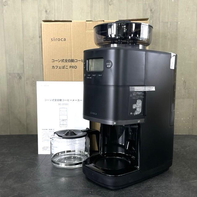 未使用 シロカ コーン式全自動コーヒーメーカー siroca SC-CF251 ブラック 家電製品 ドリップ方式/510815 : 510815 : urica八潮店 - 通販 - Yahoo ...