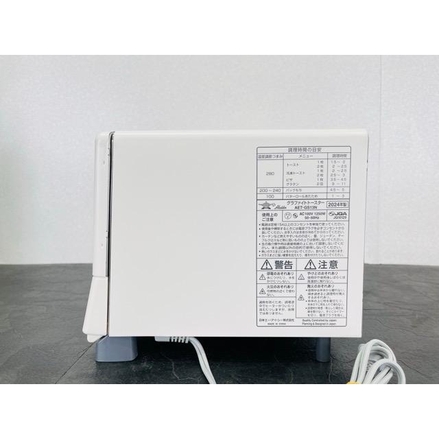 超美品 アラジン グラファイト トースター 【中古】Aladdin AET-GS13N 2024年製 ホワイト 家電製品 /511795 : ...
