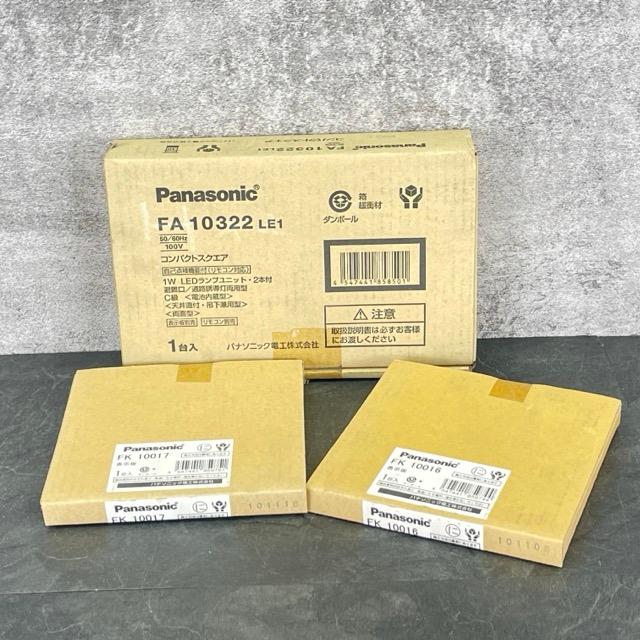 新品未開封 パナソニック 天井直付型 吊下型 避難口 通路誘導灯 両用型 表示板 3点セット FK10016 FK10017 ...