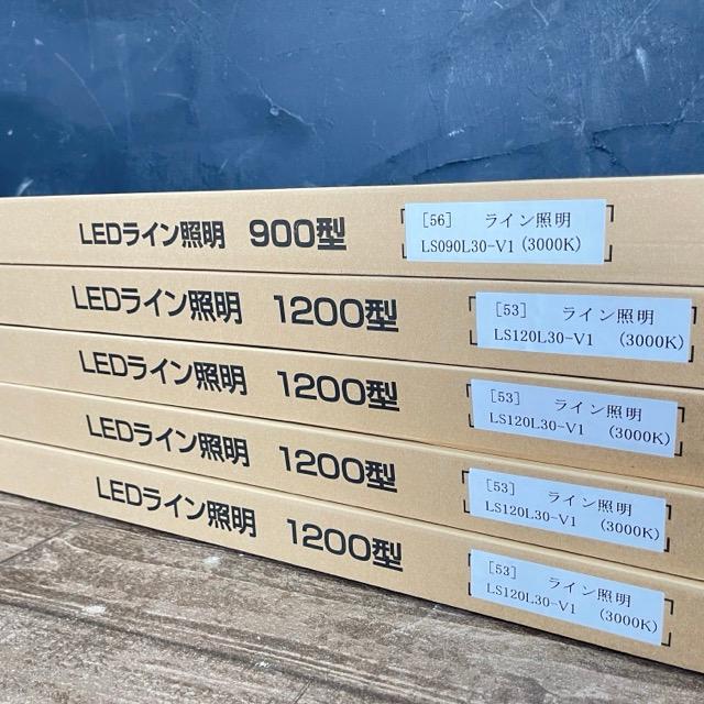 新品未開封 アイリスオーヤマ エコハイルクス LEDライン照明 5本セット 1200型 900型 LS120L30-V1 LS090L30 ...