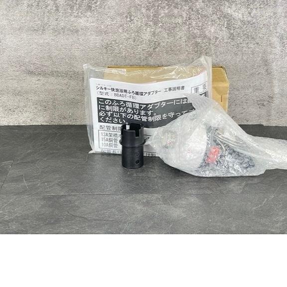 未使用品 日立 シルキー快泡浴用ふろ循環アダプター BDADT-FB/512831 : urica八潮店 - 通販 - Yahoo!ショッピング
