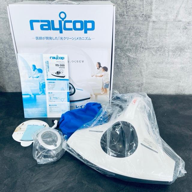 未使用 レイコップ ふとんクリーナー RS-300JWH raycop 掃除機 ホワイト 動作保証/900493 : urica八潮店 - 通販 - Yahoo!ショッピング