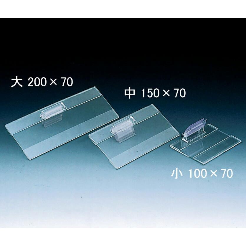 フリーカード差し(アクリル1.5mm厚) 【小】 100×70 【100枚】 : ウリサポ(インボイス登録)Yahoo!店 - 通販 - Yahoo!ショッピング
