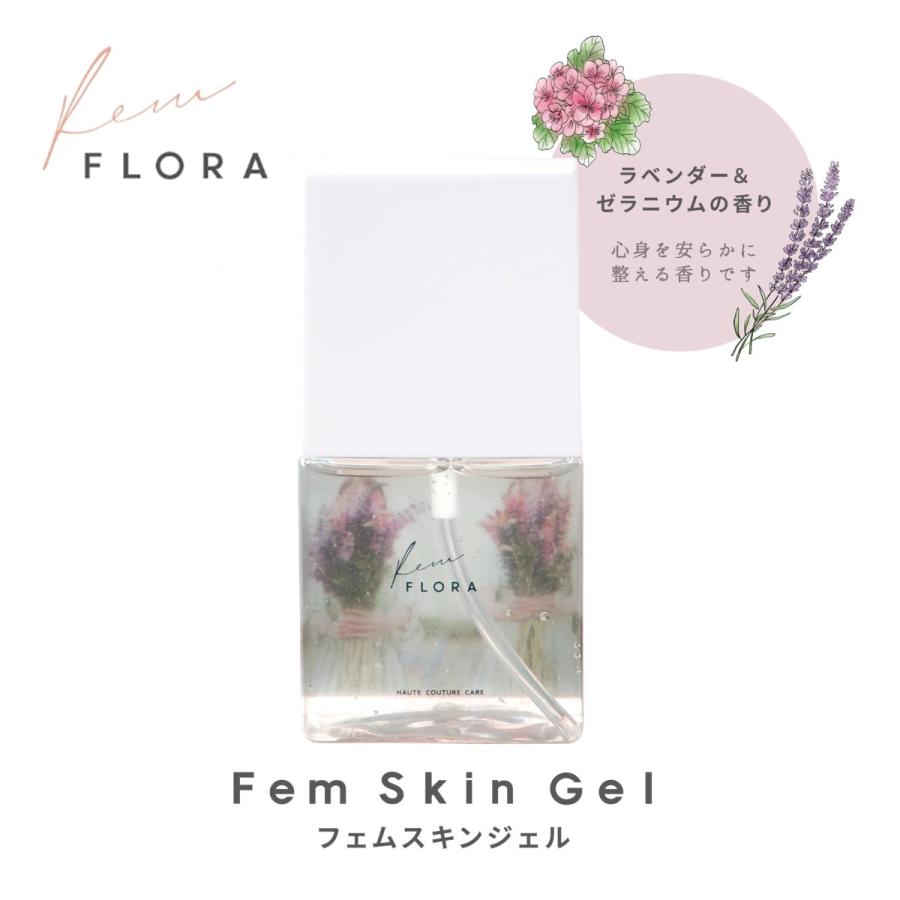 Fem FLORA Fem Skin Gel フェムスキンジェル 【洗浄料】100g フェムケア フェムテック 膣ケア ...
