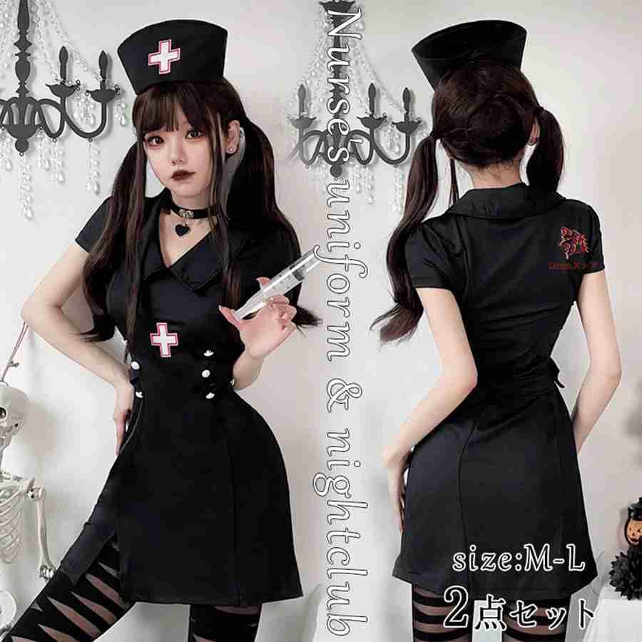 ハロウィン コスプレ 人気 ナース制服 看護婦 女医 医者 萌え制服 フルセット 仮装 衣装 ナースコスチューム こすぷれおすすめ 可愛い ...