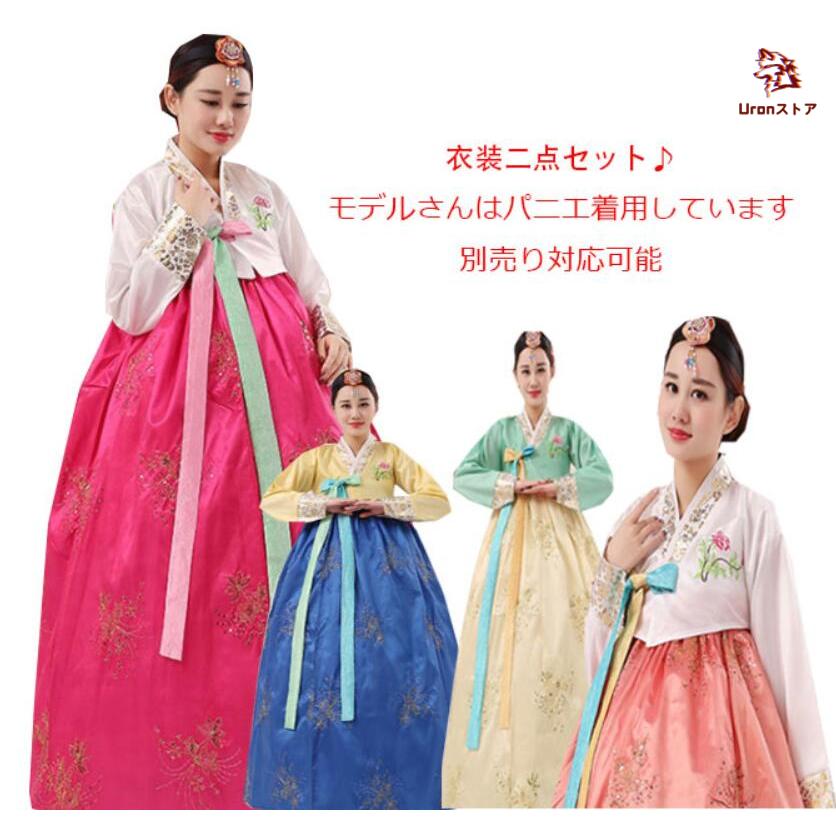 韓服 チマチョゴリ 韓国民族衣裳 舞台 ステージ ダンス 衣装 韓服 チマチョゴリ 韓国民族衣裳 舞台 ステージ ダンス 衣装