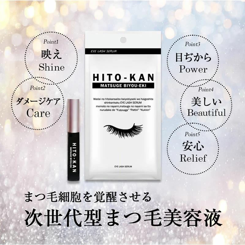 まつ毛美容液 ヘマチン ヒト幹細胞培養液 根元から長く・太く・濃密に！ レイクシス HITO-KAN 5mL : 敏感肌化粧品うる肌うるりYahoo!店 - 通販 - Yahoo!ショッピング