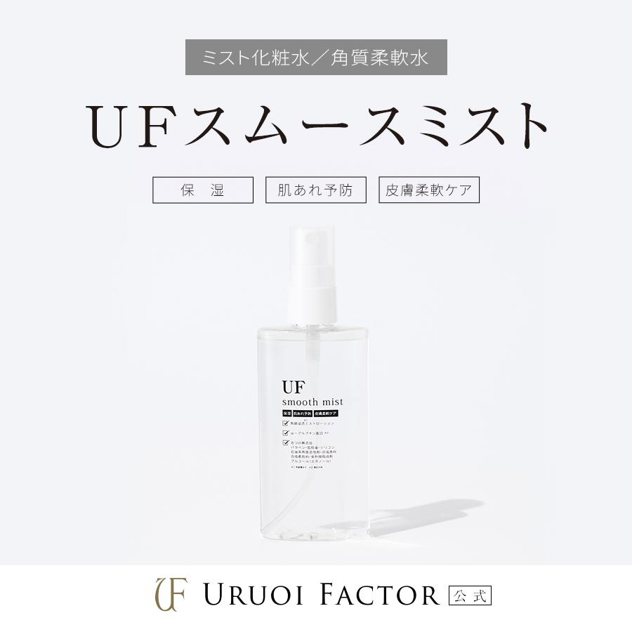 ミスト化粧水 肌荒れ 保湿 α-アルブチン 無添加(10成分) 100mL うるおいファクター URUOI FACTOR : u-008 : URUOI FACTOR - 通販 - Yahoo ...