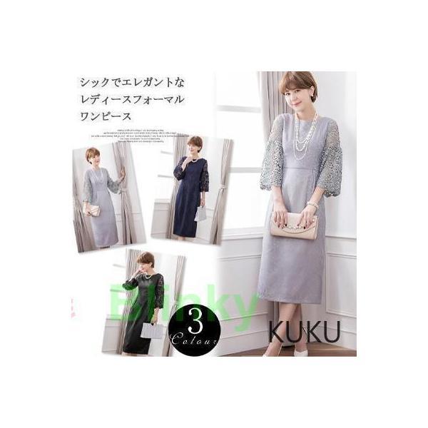 レディースフォーマルドレス ワンピース レース 長袖 大きいサイズ 体型カバー パーティー 結婚式 披露宴 入学式 : 41107-sdp3-183 : 漆原ストア - 通販 - Yahoo ...