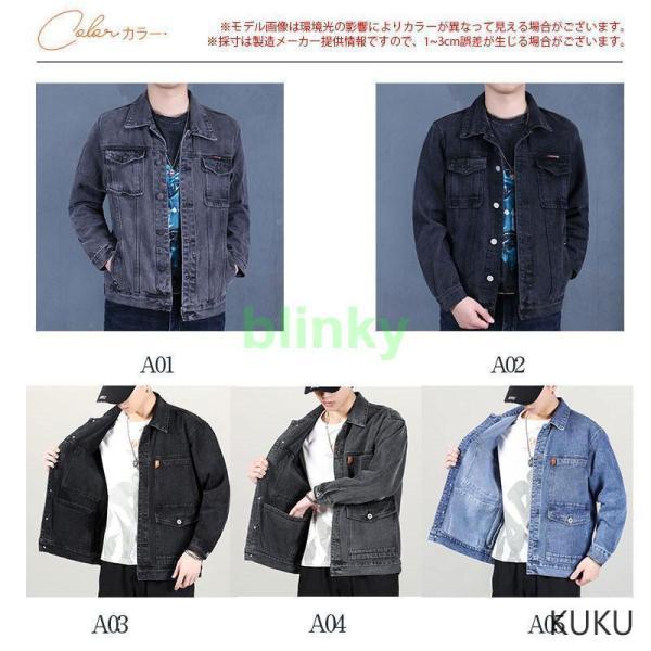デニム メンズ 長袖 デニムコート 秋 秋服 ブルゾン トップス ジージャン アウター ユーズド感 ボタン アウター ポケット付き かっこいい : 41107-sdp3-433 : 漆原ストア ...