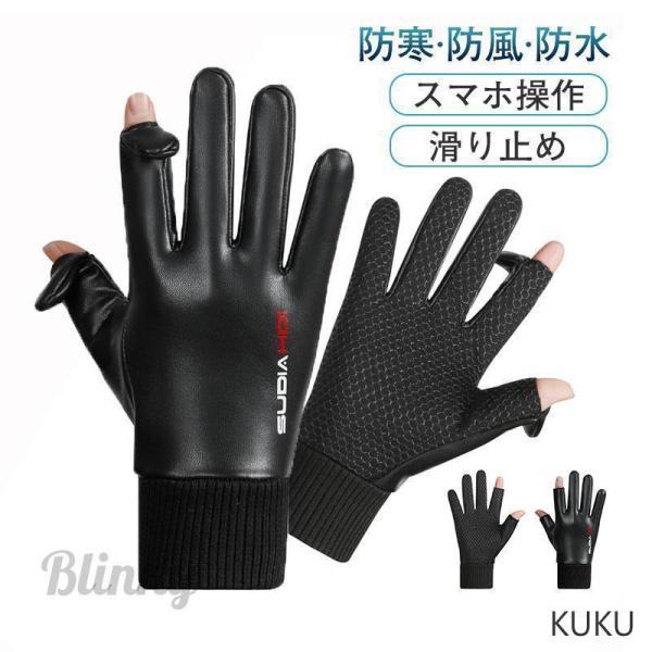 防寒グローブ 手袋 メンズ スマホ操作 冬 ワークマン手袋 作業用 アウトドア ユニセックス 指開き 裏フリース 滑り止め 通勤 通学 : 41107-sdp3-451 : 漆原ストア ...