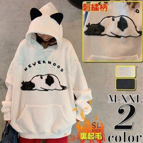 パーカー レディース 耳付き 刺繍柄 厚手 ゆったり プルオーバー トップス : aki-wy3-21090300338 : 漆原ストア - 通販 - Yahoo!ショッピング