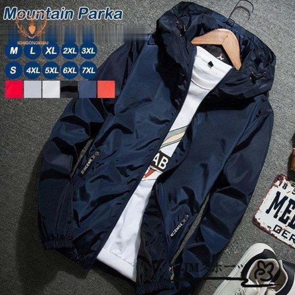 マウンテンパーカー メンズ ウィンドブレーカー 無地ジャケット 防風 ジップアップ 秋ジャケット S-7XL 秋物 父の日 : 漆原ストア - 通販 - Yahoo!ショッピング