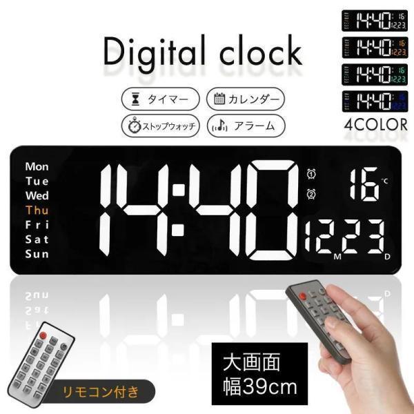 デジタル時計 時計 壁掛け デジタル 置き時計 壁掛け時計 大型 掛け時計 目覚まし時計 ライト おしゃれ かわいい 静か リモコン付き モダン 北欧 韓国 : dd-nono-614281 ...