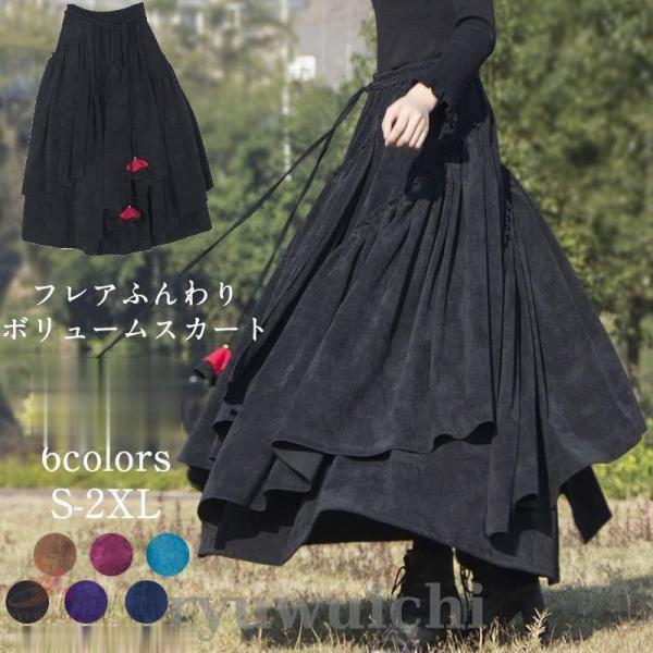 スカート ロングスカート レディース マキシスカート コーデュロイ 秋冬 ドッキング Aライン フレア フレアスカート 大きい ウエストゴム ふんわり : dd-ryu-71031 : 漆原 ...