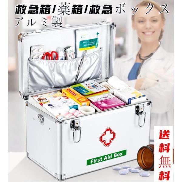 救急箱 薬箱 救急ボックス 2段 ツールボックス 薬入れ 小物入れ アルミ 大容量 家庭用 応急手当 応急処置 車用 多機能 緊急 防災 携帯 断熱 防湿 S/M/L : hhh-5551 ...