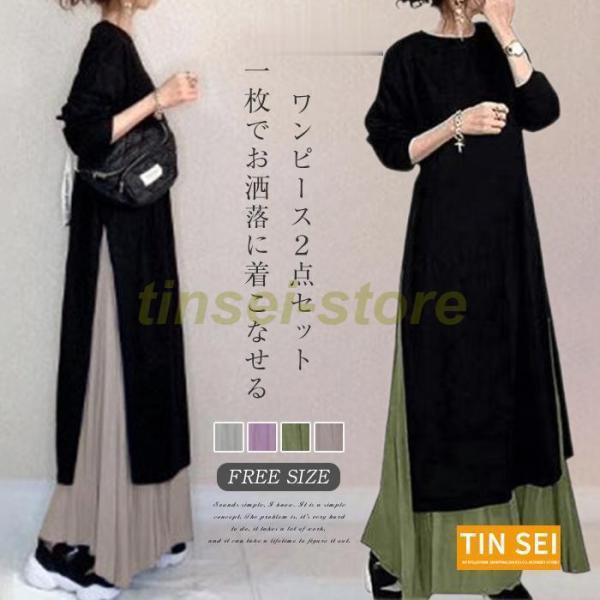 ワンピース レディース 春 秋 長袖 ロングワンピース スカート セットアップ マキシ丈 秋冬 通勤着 可愛い 秋服 ゆったり 体型カバー 20代 30代 40代 50代 : 漆原ストア ...