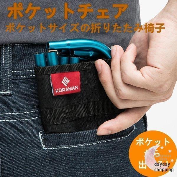 スーパーポケットサイズの折りたたみ椅子【ポケットチェア】アウトドア チェア キャンプ ローチェア スポーツ レジャー コンパクトチェア おしゃれ : hhh-718-cc07xp180 ...