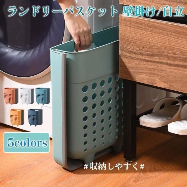 ランドリーバスケット 折りたたみ 壁掛け スリム コンパクト おしゃれ 洗濯かご 洗濯カゴ 持ち手 持ち手付き 省スペース 収納 洗濯 かご : hhh-718-cc10xp370 : 漆原 ...